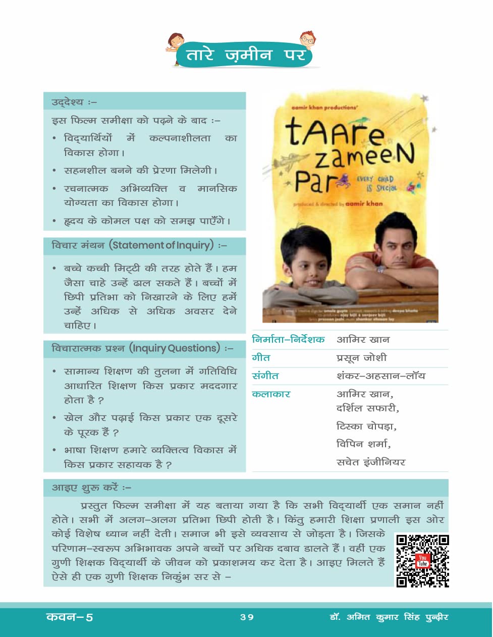 Buy Kavan - 5 (Hindi Text Book for Grade - 5) PYP, Primary Cambridge ...