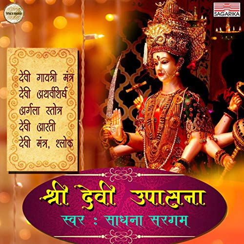 Shri Devi Upasana : Sadhana Sargam: Amazon.fr: Téléchargement de Musique