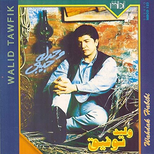 Play Wahdak Habibi by Walid Tawfik on Amazon Music