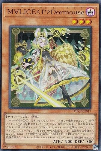 Amazon.co.jp: 遊戯王 DBCB-JP017 M∀LICE＜P＞Dormouse (日本語版 スーパーレア) クロスオーバー・ブレイカーズ : おもちゃ