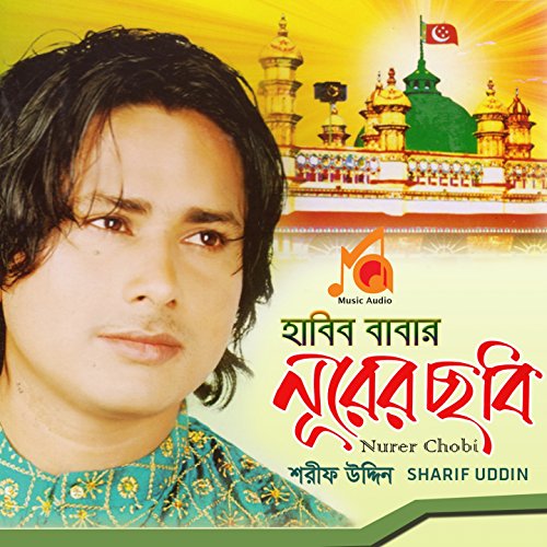 Amazon.com: Habib Babar Nurer Chobi : Sharif Uddin: Digital Music