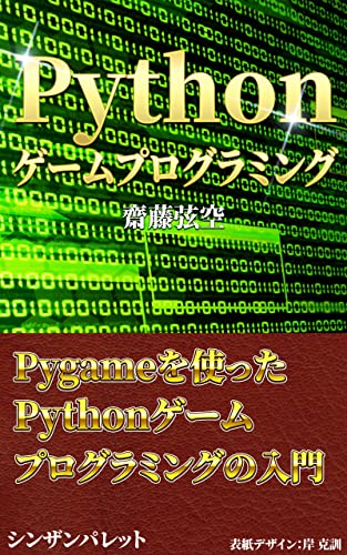 Python Game Programming Introduction To Python Game Programming With 3413