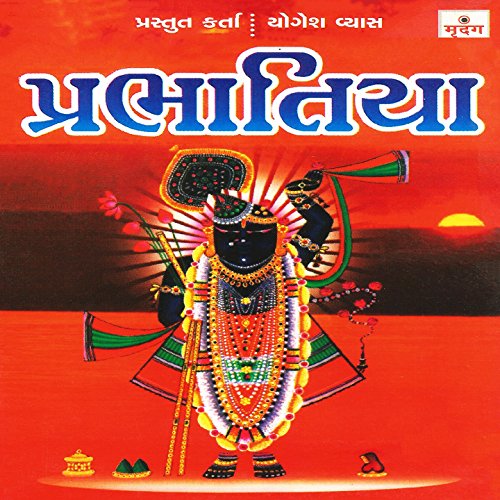 Amazon MusicでMahesh Singh ChouhanのPrabhatiyaを再生する