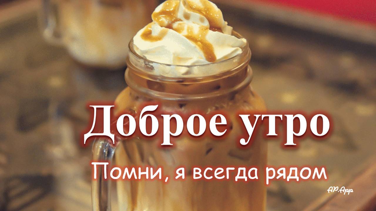 Russian Good Morning Quotes Russian Good Morning Afternoon Night