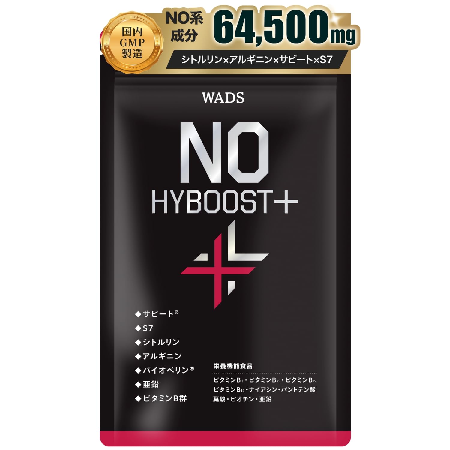 Amazon | NO HYBOOST＋ NO系サプリメント シトルリン アルギニン サビート ビーツ S7 亜鉛 ビタミンB群8種 バイオ ...