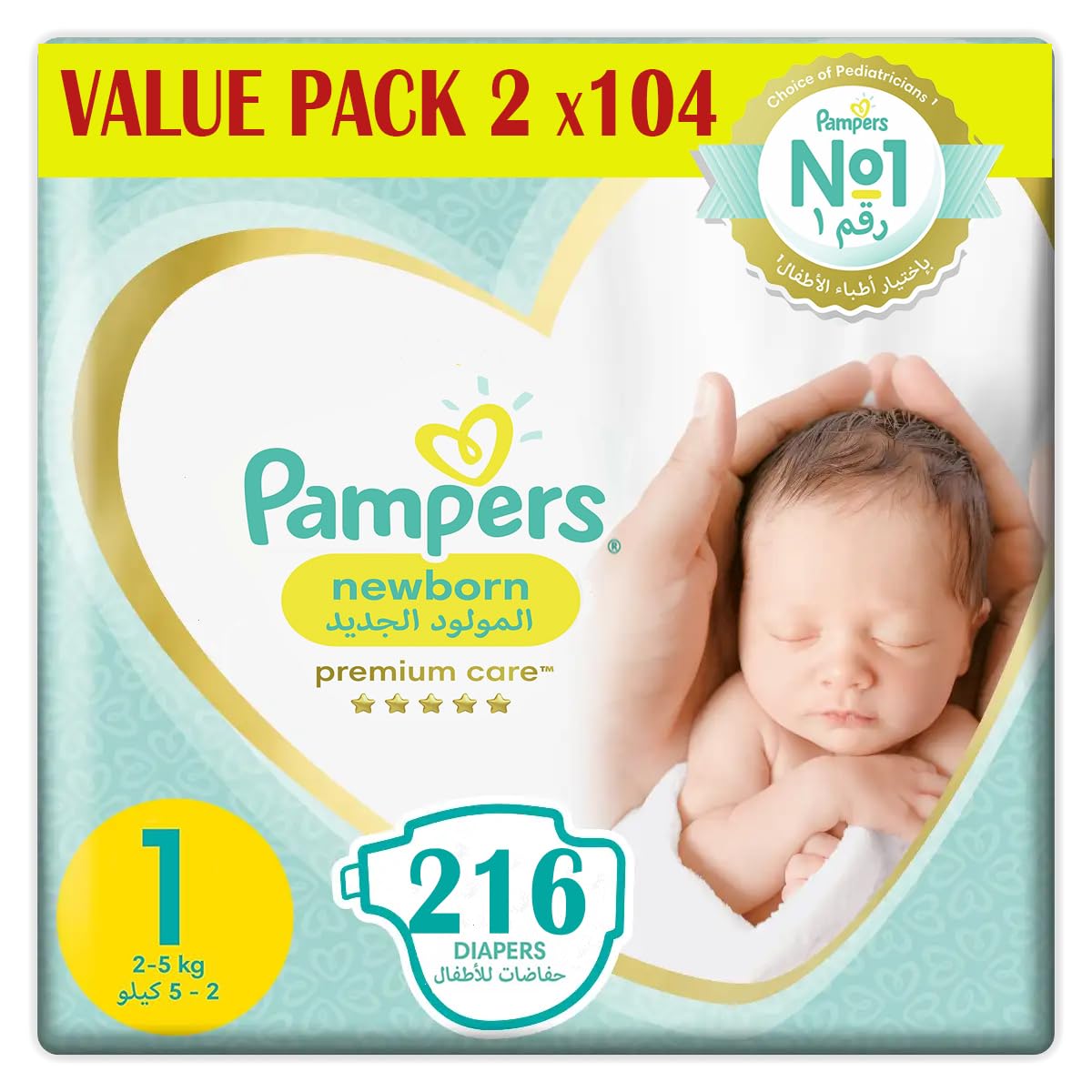 Pampers Premium Care Newborn Taped Diapers, Size 1, 2-5kg, Unique ...