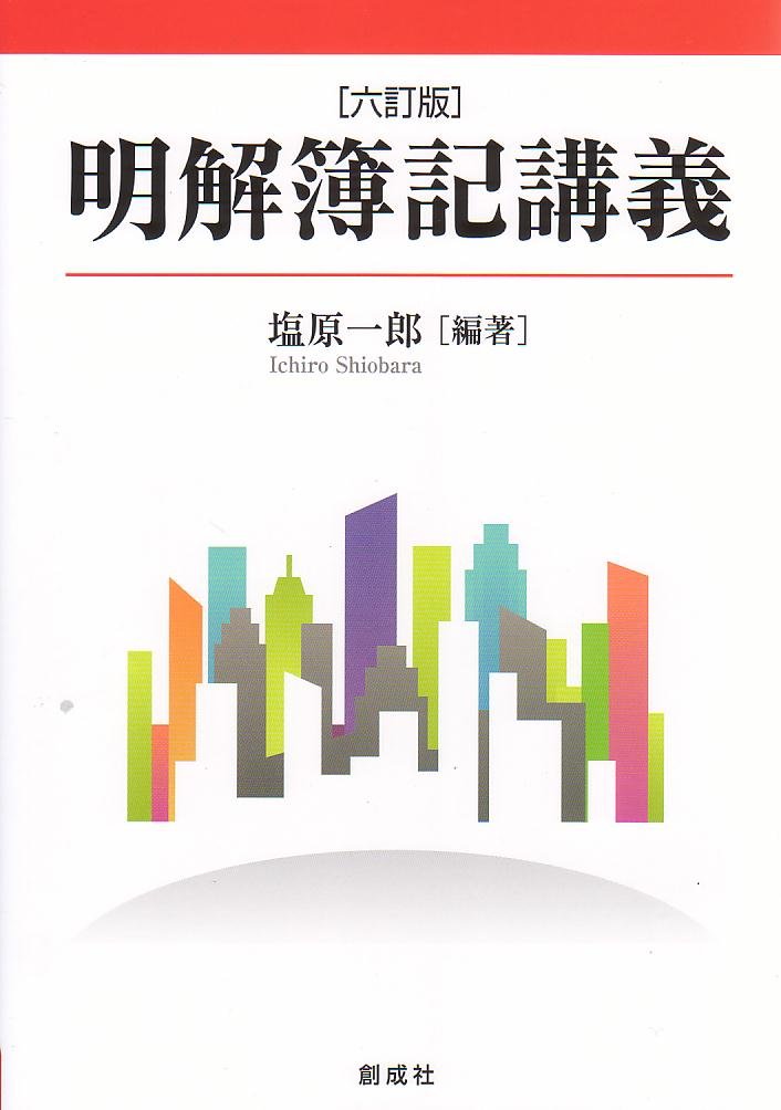 Amazon.com: Meikai boki kogi.: 9784794414380: Ichiro Shiobara: Books