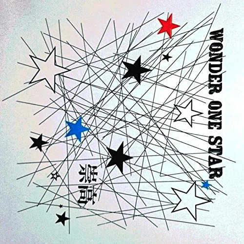 Amazon Musicでwonder one starの崇高を再生する