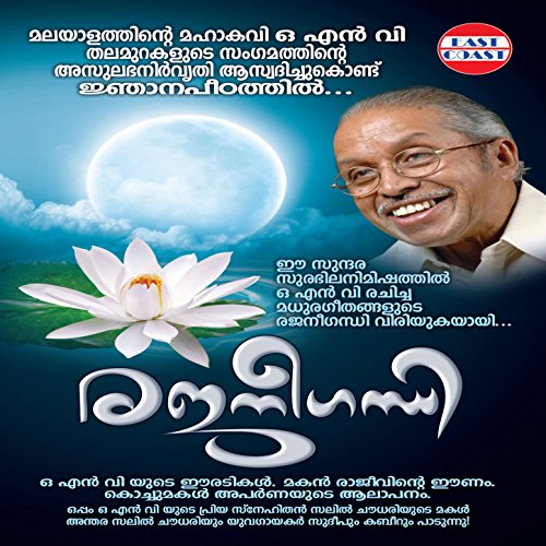 Amazon.com: Rajaneegandhi : Kabeer, Aparna Rajeev & Anthara Chowdhary ...