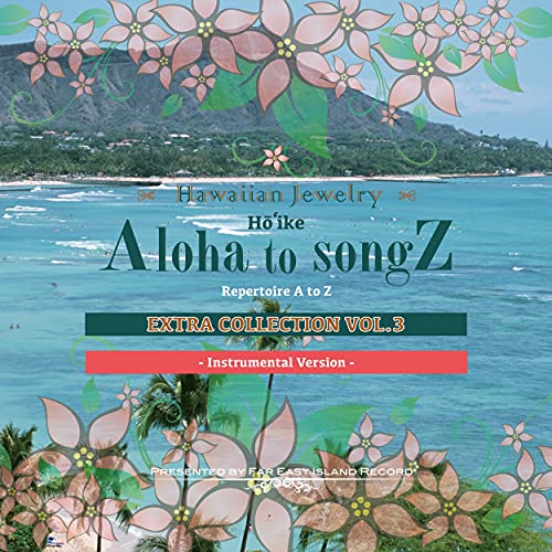Hoike Aloha to songZ EXTRA COLLECTION Volume 03 - Instrumental Version ...