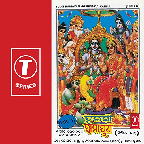 Play Tulsi Ramayan Vol-1 by Lopita Mishra & Preeti Nanda Routray on ...