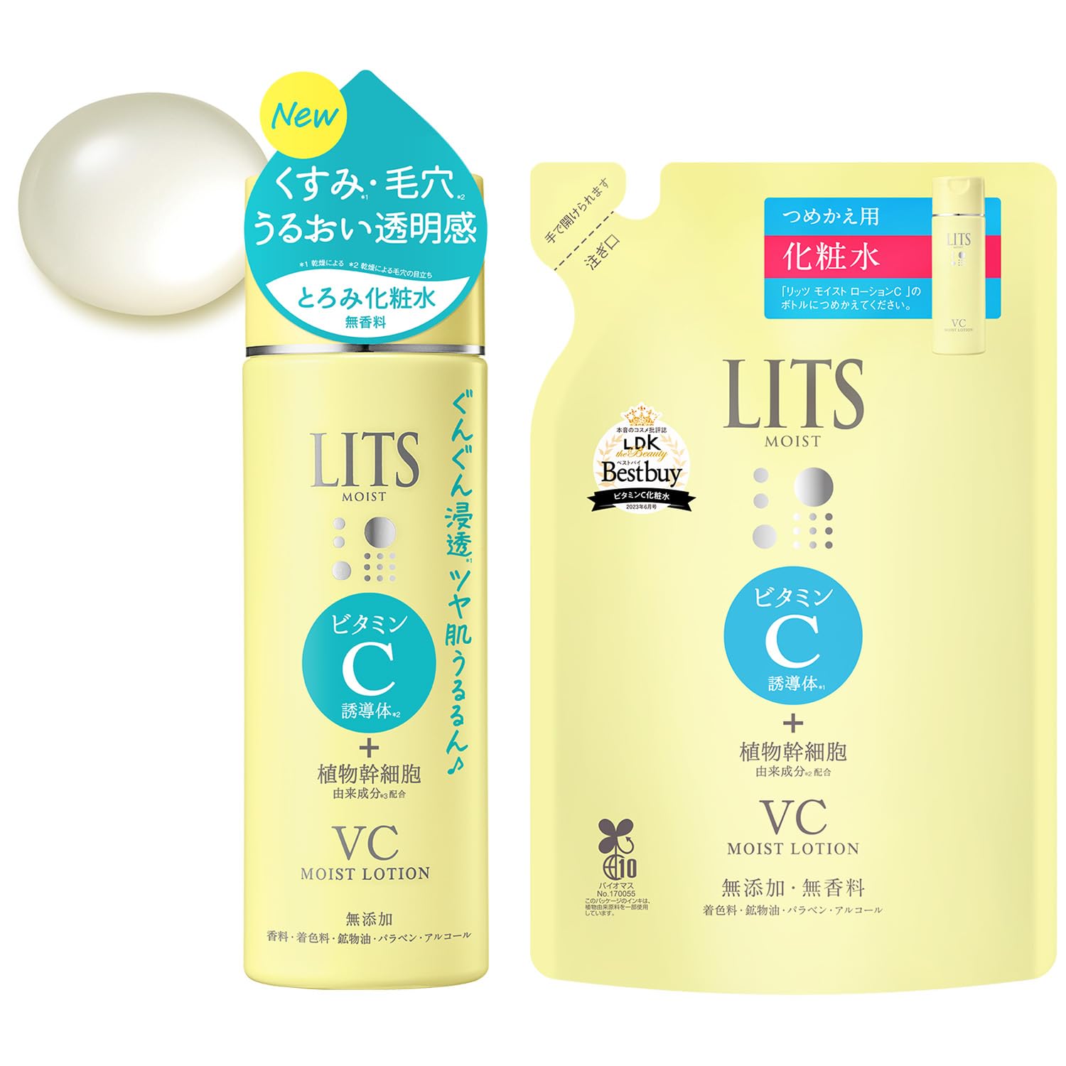 Amazon | 【セット買い】リッツ モイスト ローションC 無香料 本体190ml ＋ 詰め替え165ml ビタミンC 化粧水 くすみ ニキビ 敏感肌 | リッツ | 化粧水 通販