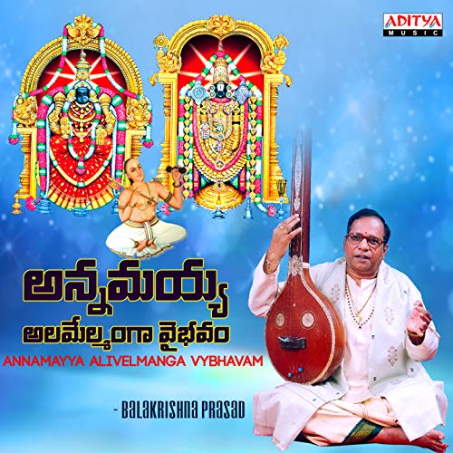 Play Annamayya Alivelmanga Vybhavam by G. Balakrishna Prasad on Amazon ...