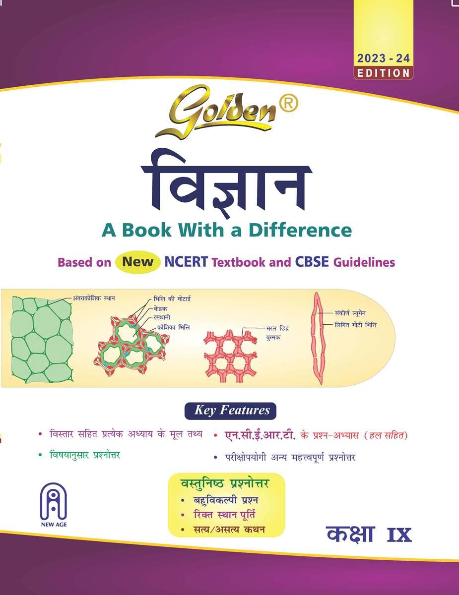 Golden Science (Vigyan): Based on NEW NCERT for Class- 9 (For 2025 ...