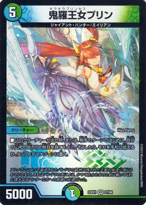 Amazon.co.jp: デュエルマスターズ 鬼羅王女プリン(ベリーレア) 大感謝祭 ビクトリーBEST（DM23-EX1） デュエマ : おもちゃ