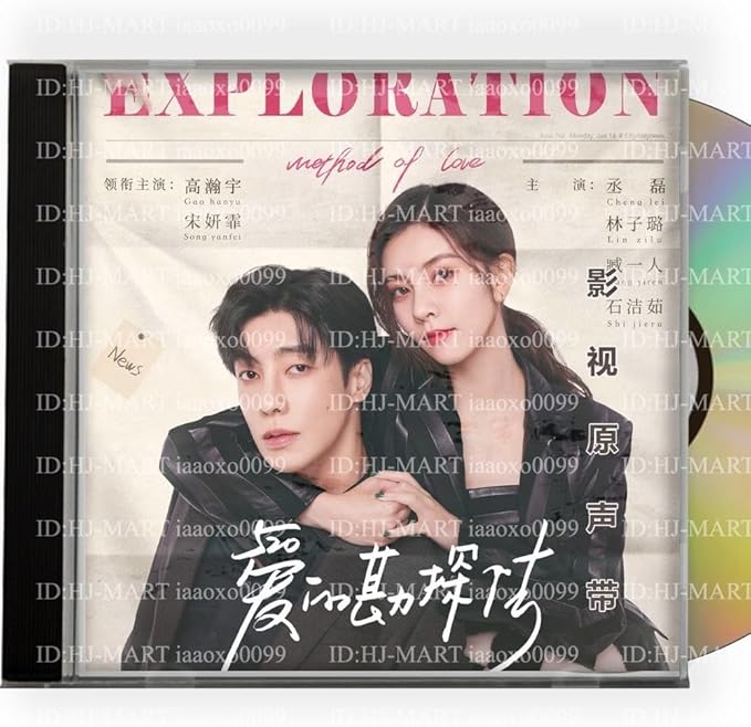 Amazon.co.jp: *日本語無し*中国ドラマ『愛的勘探法』OST 1CD 8曲 *中国盤 限定* Exploration Method of Love ガオ・ハンユー ソン・イェン ...