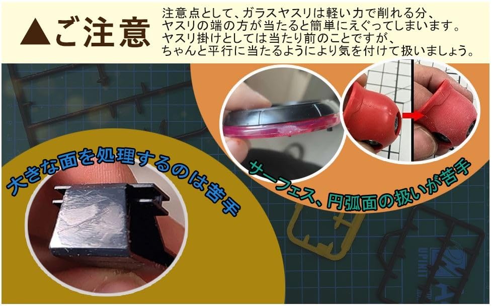 Amazon | ミネシマ(Mineshima) プラモのためのガラスヤスリ ホビー用ツール GF-1 | ホビー用工具 通販