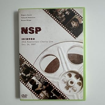 Amazon.co.jp: NSP 一夜限りの再結成ライブ IBC岩手放送DVD 中古 : おもちゃ