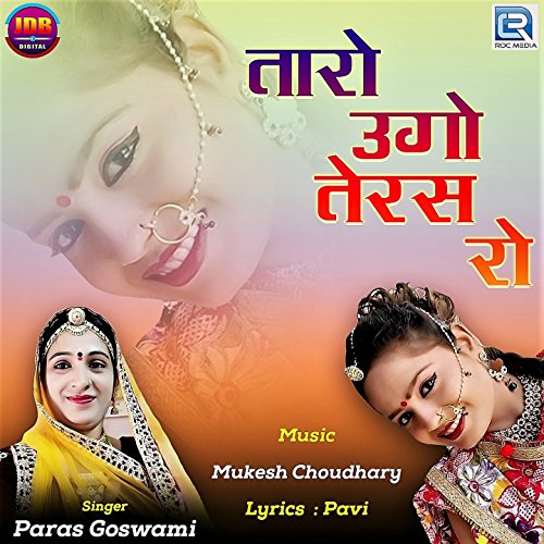 Play Taro Ugo Teras Ro by Paras Goswami on Amazon Music
