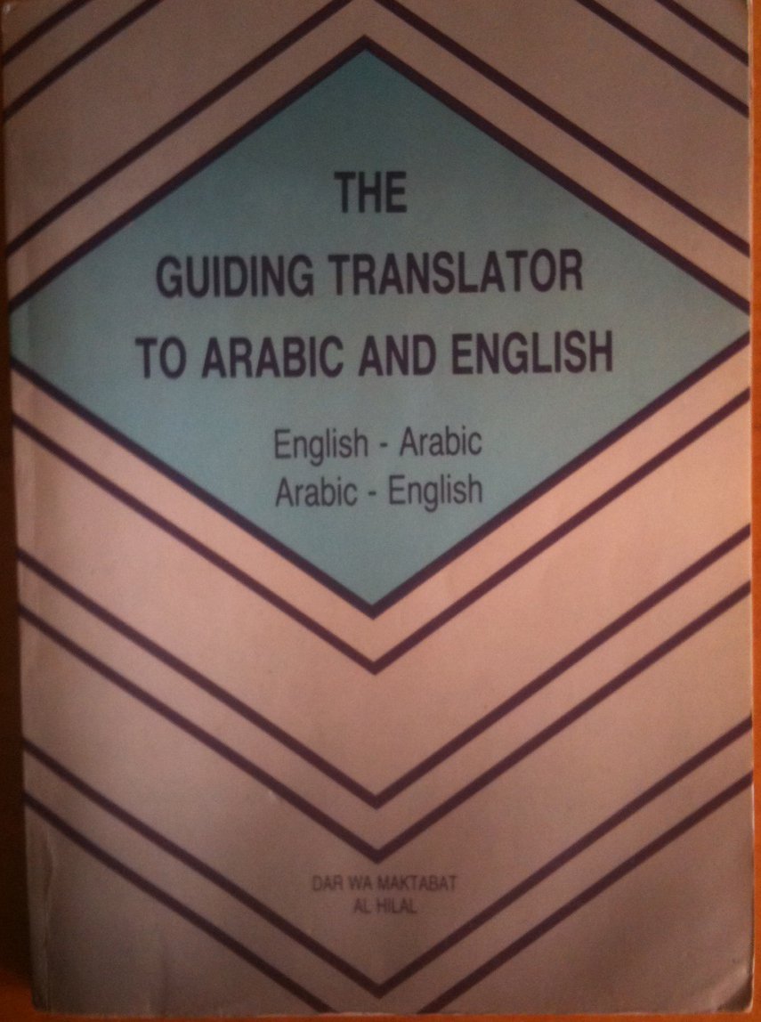 The Guiding Translator to Arabic and English (English - Arabic, Arabic ...