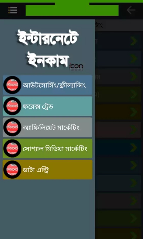 Online Income Tips - App on Amazon Appstore