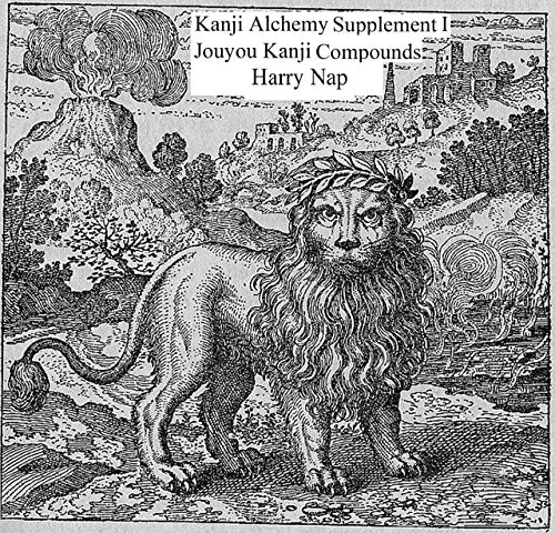 Kanji Alchemy Supplement I: Jouyou Kanji Compounds (Reading 6460 ...