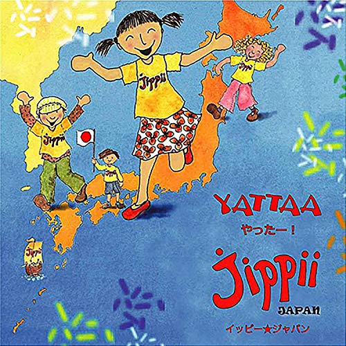 Amazon Music - Jippiiのやったー！ イッピー・ジャパン - Amazon.co.jp