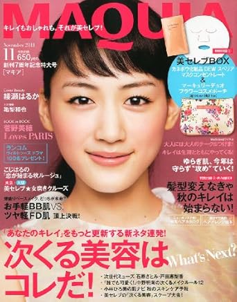 Amazon.co.jp: MAQUIA (マキア) 2011年 11月号 [雑誌] : 本