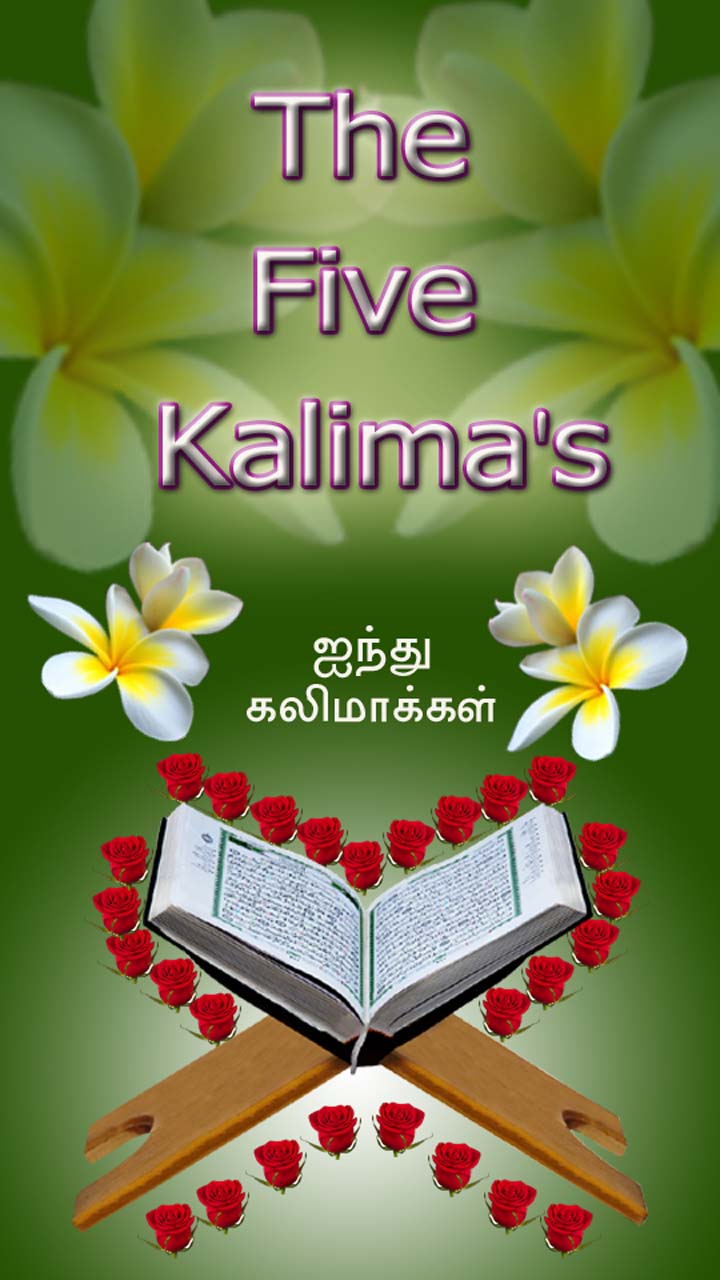 The Five Kalima - App on Amazon Appstore