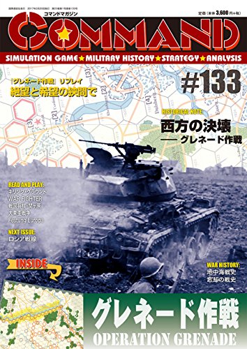 Amazon.com: Command Magazine Vol 133: Operation Grenade (Japanese ...