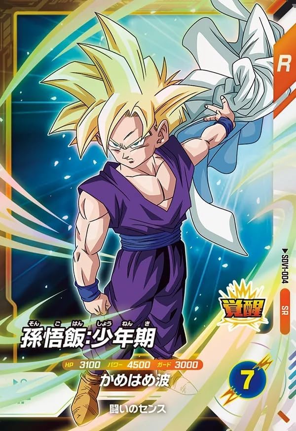 Amazon.co.jp: ドラゴンボールスーパーダイバーズ 1弾 孫悟飯：少年期 【SR】SDV1-004 : おもちゃ