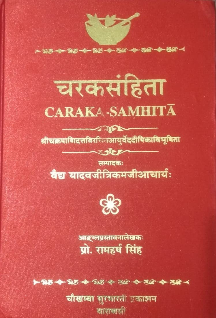 Charaka Samhita Chakrapani: CHAKRAPANI TIKA CHAUKHAMBHA PRAKASHAN ...
