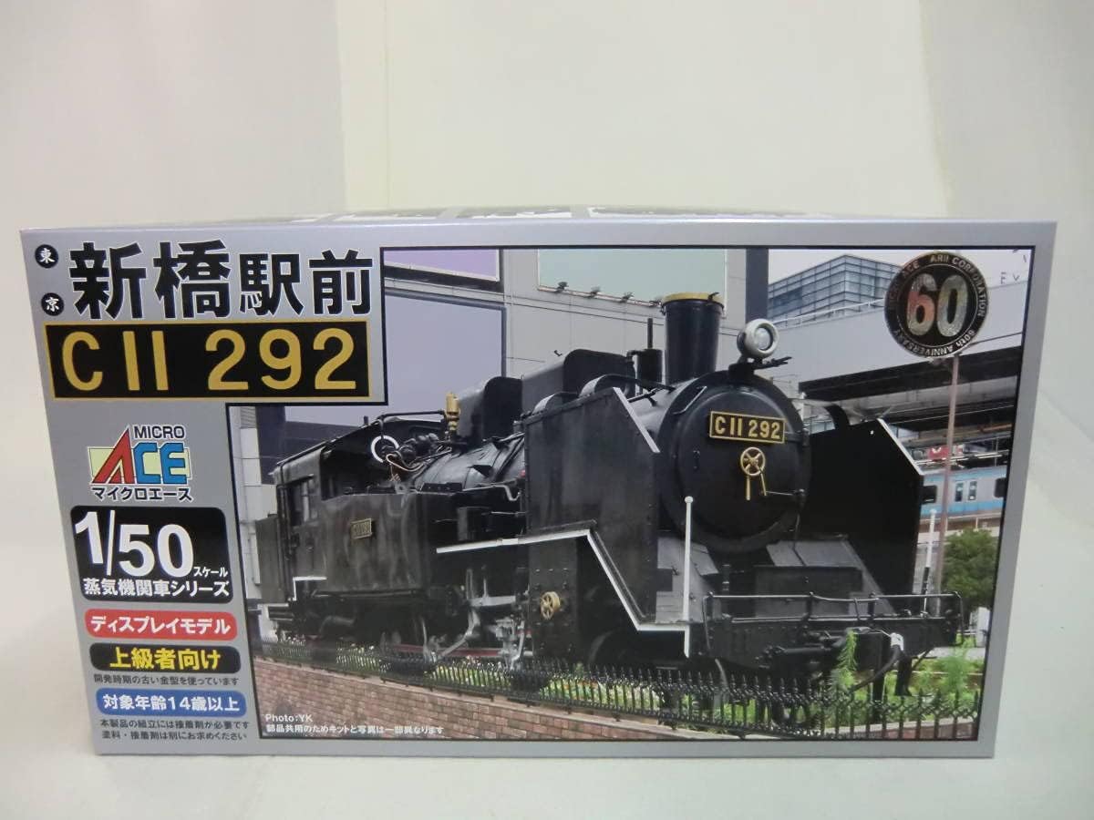 Amazon | 1：50 ディスプレイモデル 蒸気機関車 東京新橋駅前 C11 292 60周年記念限定 上級者向け マイクロエース | 鉄道模型 通販