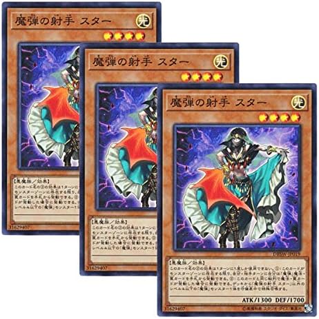 Amazon.co.jp: 【 3枚セット 】遊戯王 日本語版 DBSW-JP019 Magical Musketeer Starfire 魔弾の射手 スター (スーパーレア) : おもちゃ