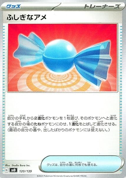 Amazon.co.jp: ポケモンカード svD exスタートデッキ ふしぎなアメ (120/139) ポケカ グッズ : おもちゃ