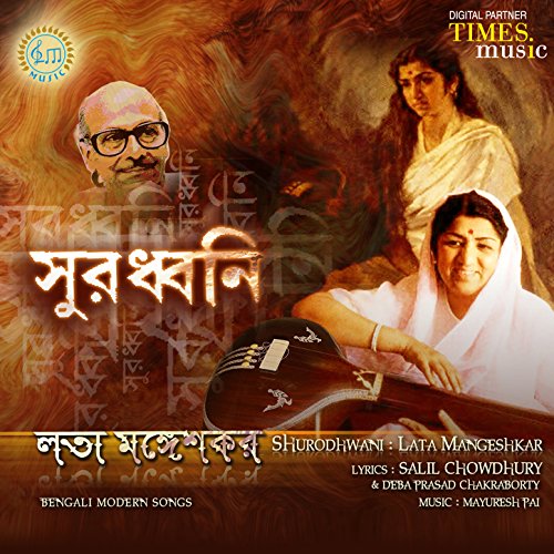 Amazon.co.jp: Shurodhwani : Lata Mangeshkar & Mayuresh Pai: デジタルミュージック