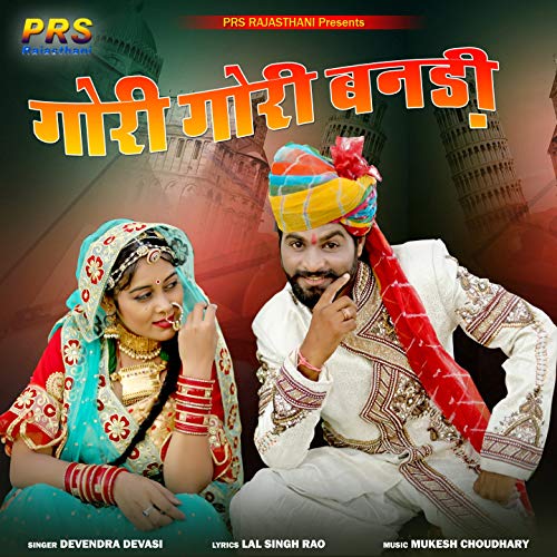 Gori Gori Banadi de Devendra Devasi en Amazon Music Unlimited