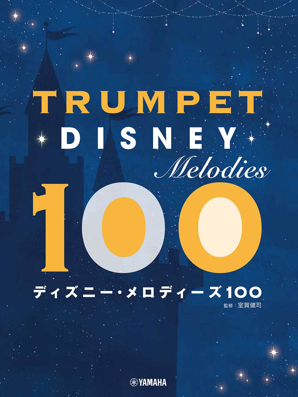 Amazon.com: Disney Melodies 100 for Trumpet(Pre-Intermediate) Sheet ...