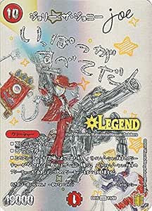 Amazon.co.jp: デュエルマスターズ ジョリー・ザ・ジョニー Joe レジェンドレア 魂の章 名場面BEST DMEX15 | デュエマ 20周年超感謝メモリアルパック 火文明 ...