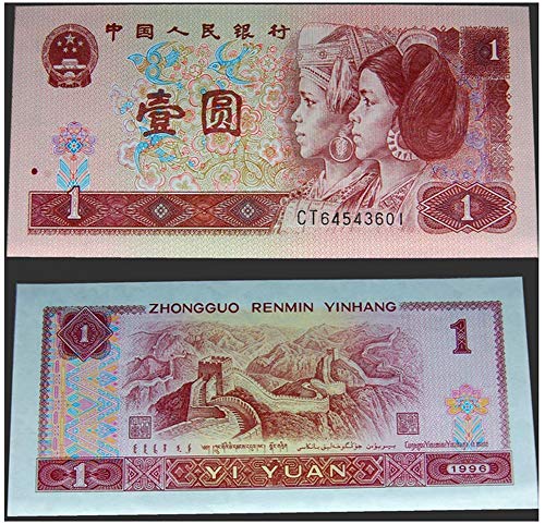 Amazon.com: 1996 CN MOST EXQUISITE FULL COLOR OLD CHINA BANKNOTE w ...
