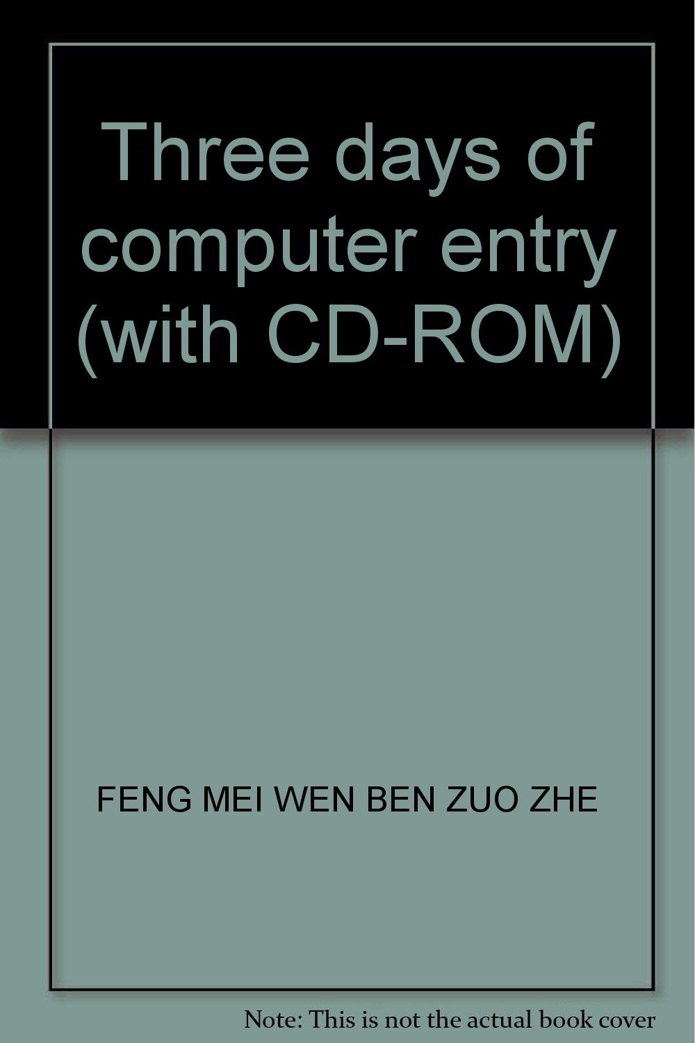 Amazon.com: Three days of computer entry (with CD-ROM): 9787900713070 ...