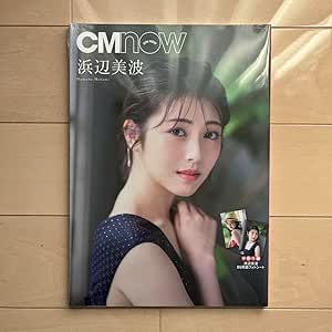 Amazon.com: CMNOW Vol.218 Special Edition Minami Hamabe Shrink Included : Toys & Games