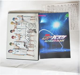Amazon.co.jp: 舞台 黒子のバスケ ULTIMATE-BLAZE 帝光編 blu-ray : ホビー