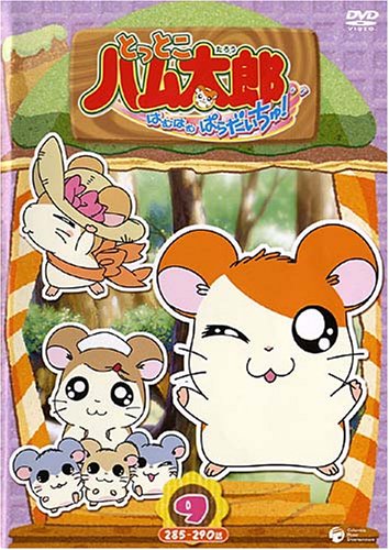 Amazon.it | Tottoko Hamtaro 4th Series Vol: Acquista in DVD e Blu ray