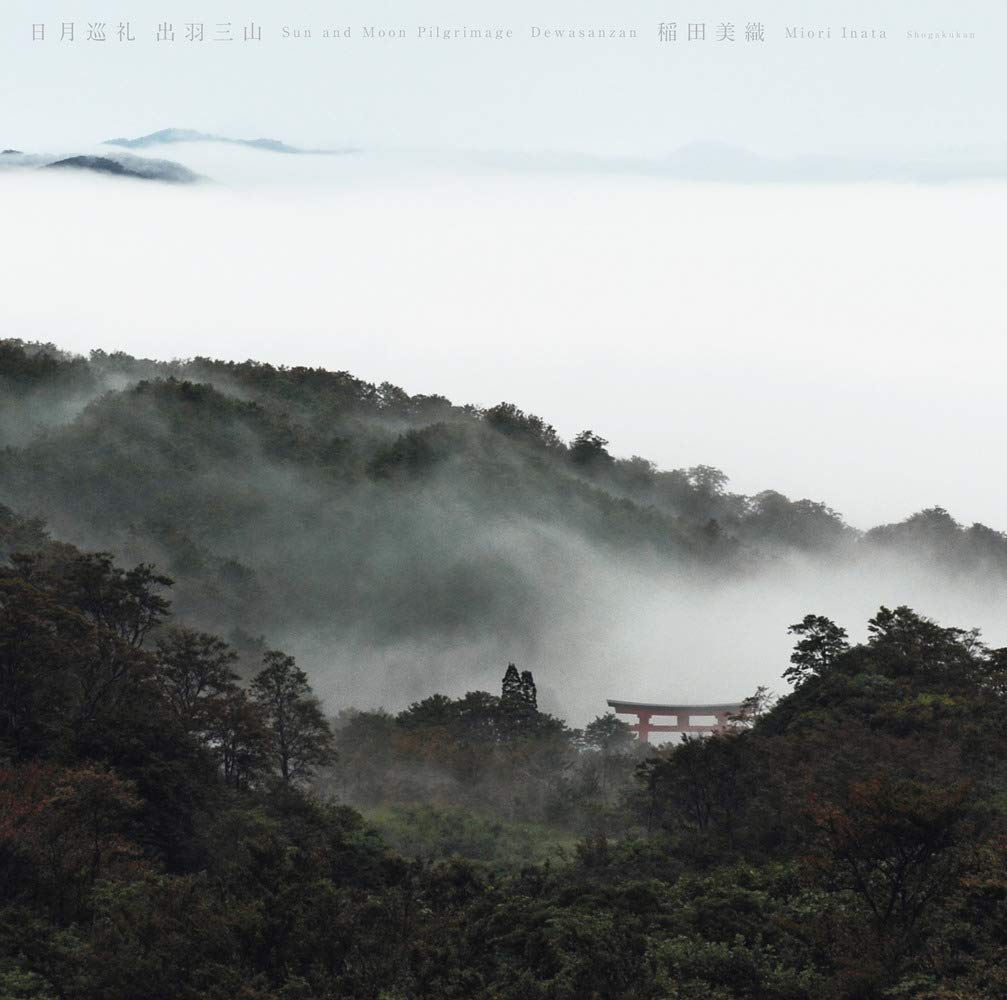 日月巡礼 出羽三山 | 稲田 美織 |本 | 通販 | Amazon