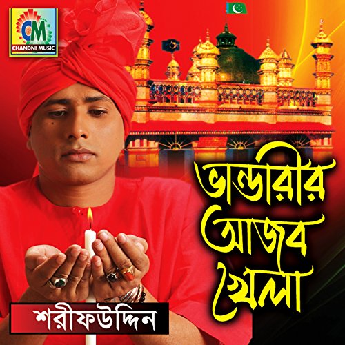 Amazon.co.jp: Bhandarir Ajob Khela : Sharif Uddin: Digital Music