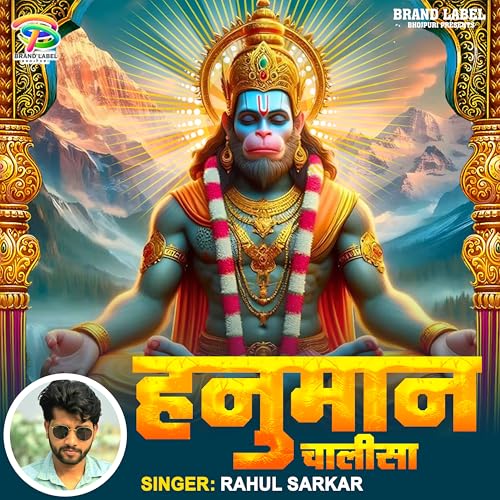Play Hanuman Chalisa by Rahul Sarkar on Amazon Music Unlimited