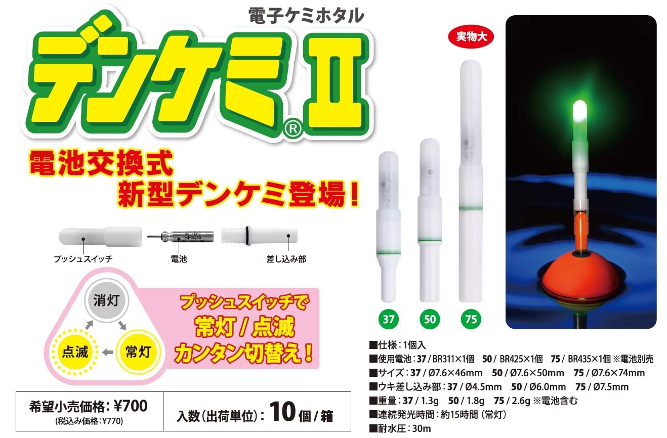 Replaceable Battery Light Lumica Japan Chemical Light Stick - Denchemi ...