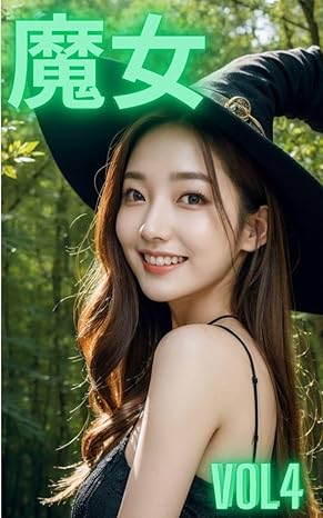 Amazon.co.jp: AI美女写真集 魅惑の美女魔法使い Part4(30ページ） eBook : AI×RuRu: 本