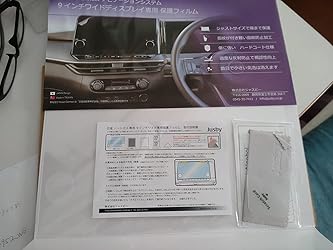 Amazon.co.jp: （Jusby 2枚入り）日産 新型ノート＆ノートオーラ e-Power (NOTE E13) 9インチワイドディスプレイ 純正ナビ 液晶 保護フィルム 保護シート ...